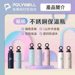 【限時特惠】POLYWELL 磁吸式行動電源 5000mAh 自帶折疊支架 無線充+Type-C充電 迷你行充 8990150 - friDay購物