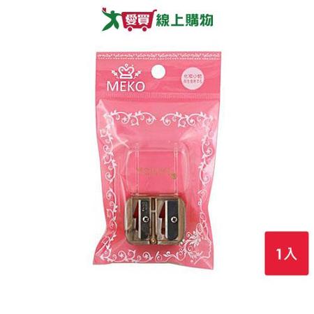 MEKO D-018 雙孔削筆器【愛買】 5525016 - friDay購物