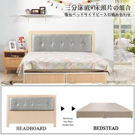 【HOME MALL】時尚五顆星雙人5尺床組(床頭片+三分床底)(2色) 6035503 - friDay購物