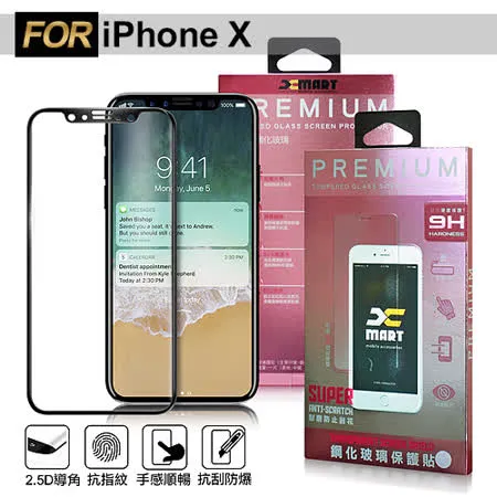 XM Apple iPhone X 5.8吋 超透滿版 2.5D 鋼化玻璃貼-黑色 6189130 - friDay購物