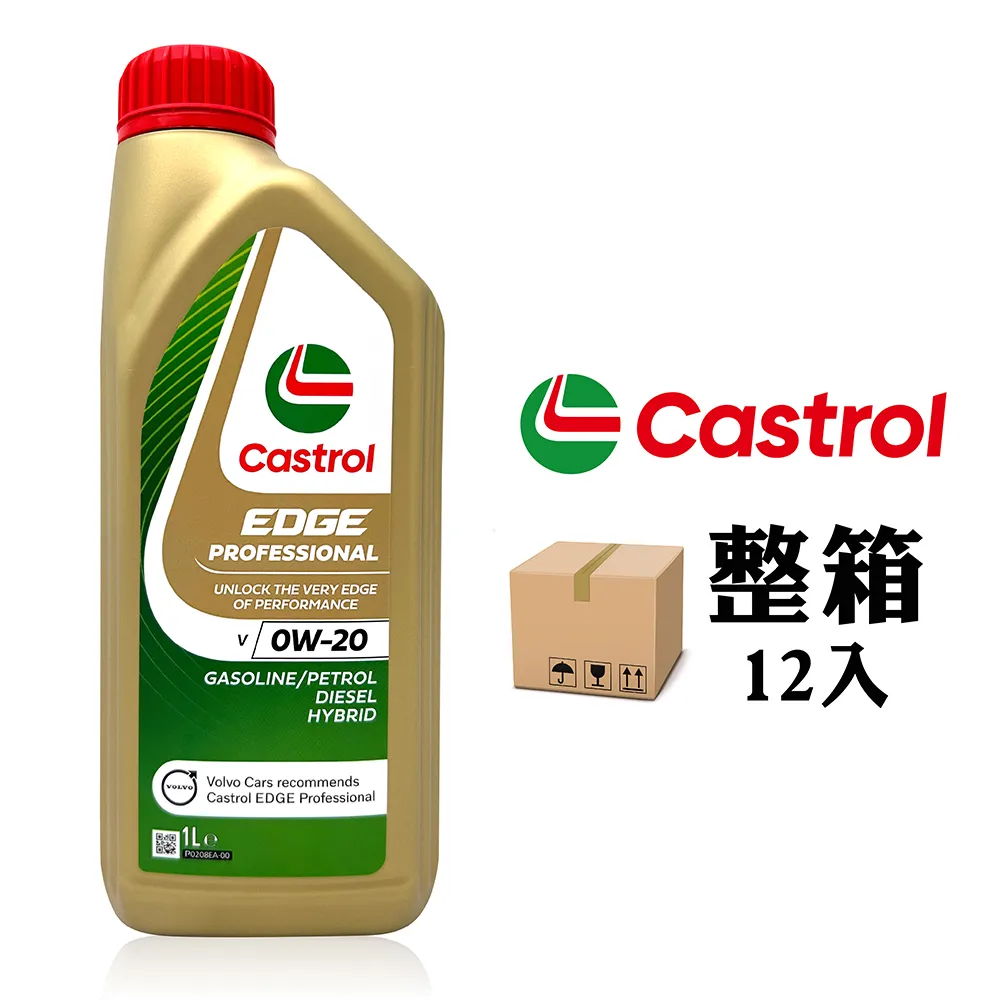 嘉實多 Castrol EDGE Pro V 0W20 新世代全合成機油(整箱12入) - friDay購物
