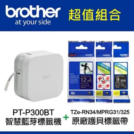 【送TZ325+RG31+RN34】Brother PT-P300BT 智慧型手機專用藍芽標籤列印機 7691914 - friDay購物