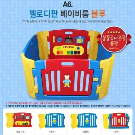 韓國HAENIM TOYS 嬰兒音樂圍欄 (5片) HNP-735M 藍色 8058271 - friDay購物