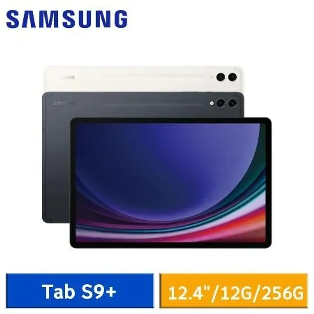 【送8好禮】SAMSUNG Galaxy Tab S9+ (12G/256G) X810 WiFi版 12.4吋平板電腦 8232569 ...
