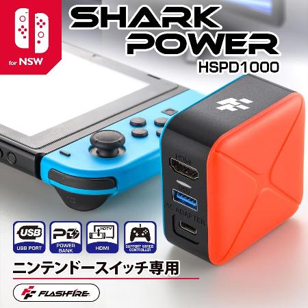 【NS 周邊】FlashFire switch 電源 TV轉換器 8242223 - friDay購物