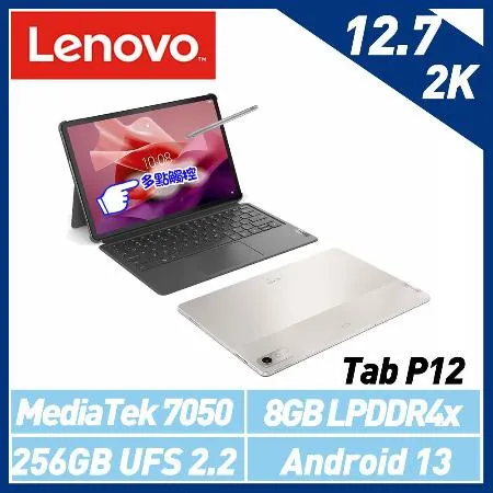 Lenovo 聯想 Tab P12 ZACH0169TW 12吋 八核心平板電腦 8512123 - friDay購物