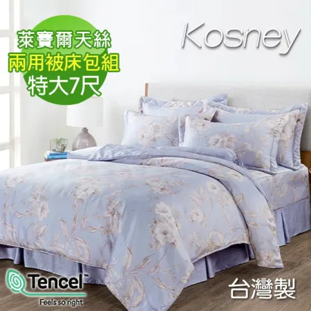 《KOSNEY 紛繞》特大100%天絲TENCEL四件式兩用被床包組 8721410 - friDay購物