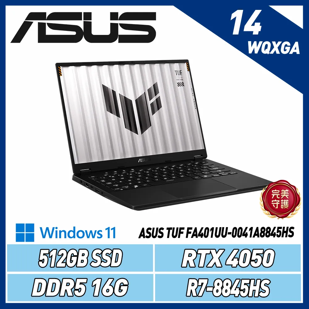 ASUS FA401UU-0041A8845HS R7-8845HS/16G/512G/RTX4050 8722489 - friDay購物