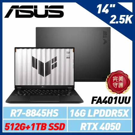 【硬碟升級】ASUS FA401UU-0041A8845HS 14吋 (R7-8845HS/512G+1TB SSD) 8778705 ...