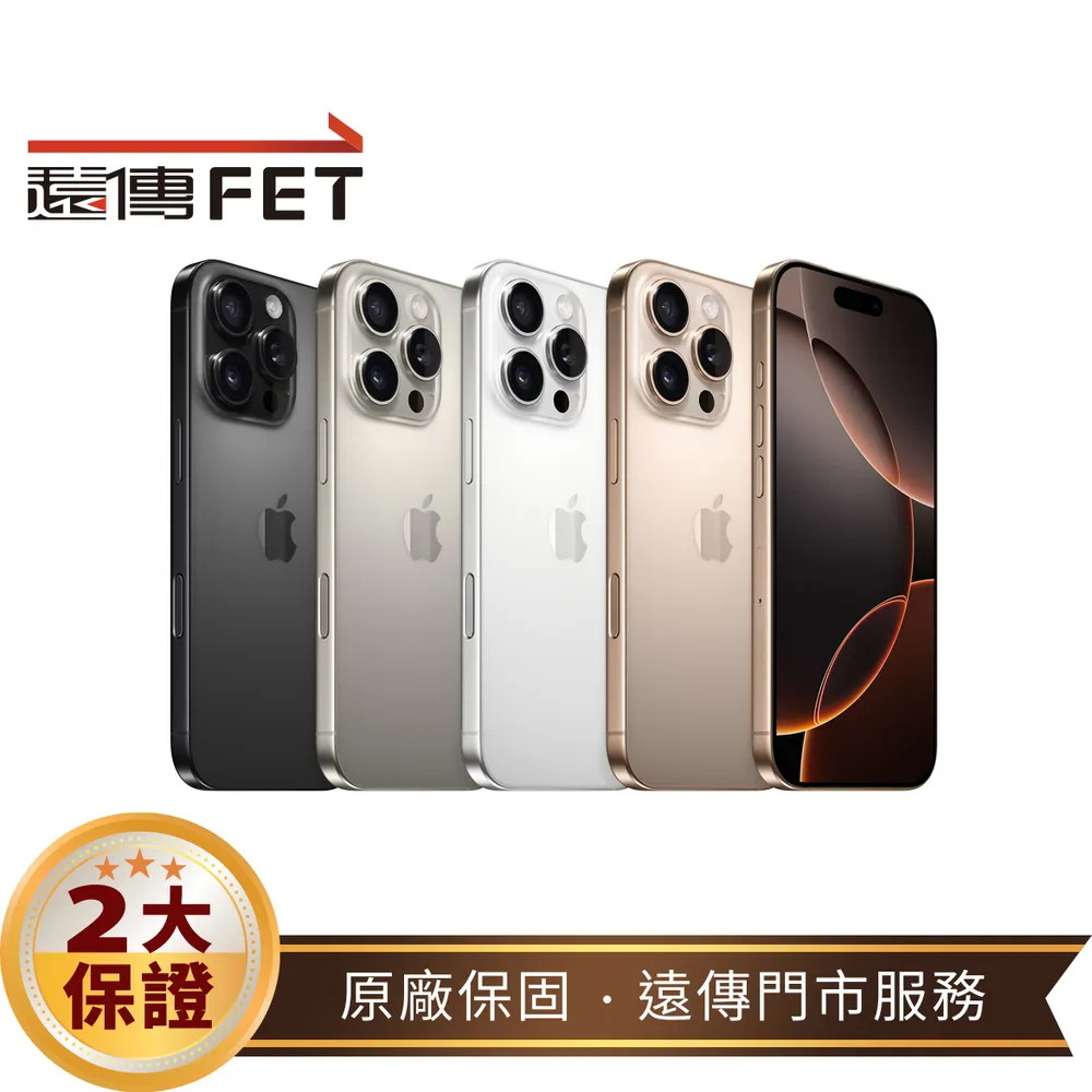 Apple iPhone 16 Pro 128G (5G) 手機 8797109 - friDay購物