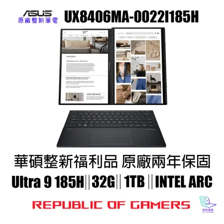 (ASUS原廠整新福利機)Zenbook Duo OLED UX8406MA-0022I185H 14吋AI觸控筆電灰色 8821752 ...