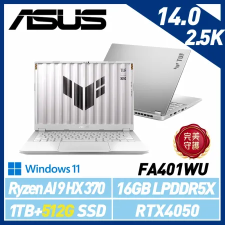 最新 Ryzen AI【雙碟升級】ASUS 華碩 FA401WU-0101CHX370 14吋 AI電競筆電 8832555 - friDay購物