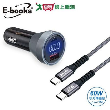 E-books 車用48W PD+QC3.0 數位顯示+60W CtoC 快充傳輸充電組 B88【愛買】 8925741 - friDay購物