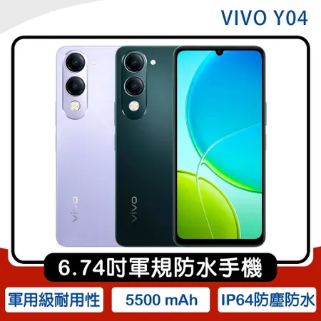 VIVO Y04 (4G/128G) 6.74吋大螢幕大音量大電量軍規4G手機 9047918 - friDay購物