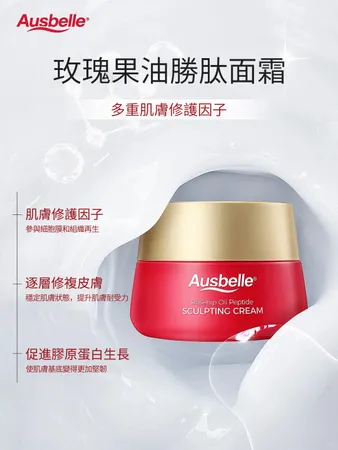 Ausbelle】玫瑰果油胜肽面霜 80g 9110145 - friDay購物
