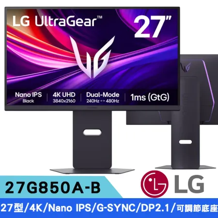 LG 樂金 27G850A-B UltraGear™ 4K Nano IPS 雙模式專業電競螢幕(240Hz↔480Hz 9130359 ...