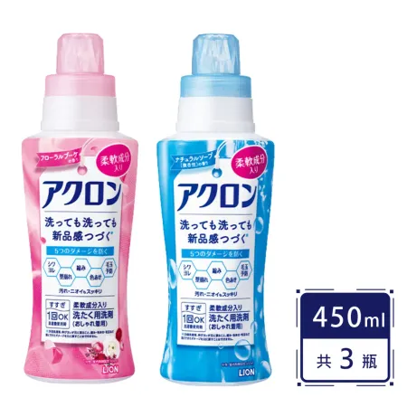 【LION 獅王】Acron防縮防皺冷洗精450ml(3瓶組) - friDay購物