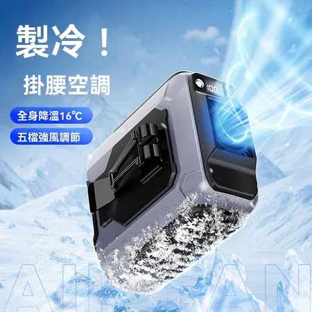 掛腰迷你小風扇 高速數顯掛腰風扇 渦輪掛脖小風扇 usb便攜充電小風扇 無刷電機+4000毫安 9325870 - friDay購物