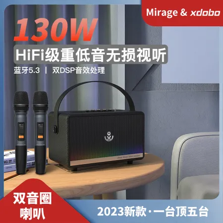 【現貨速發】喜多寶 XDOBO Mirage 130w 便攜提手小型適合彈唱樂器 皮質質感 唱歌音箱 火爐式燈光 - friDay購物